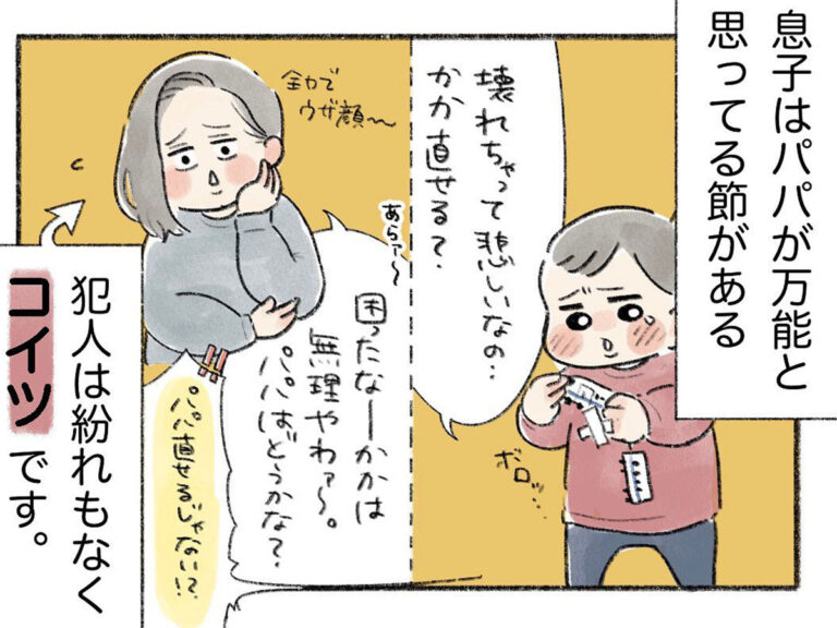 「めちゃくちゃ分かる」 母親が3歳息子の無茶ぶりを一旦スルーする方法に、クスッ！ – grape [グレイプ]