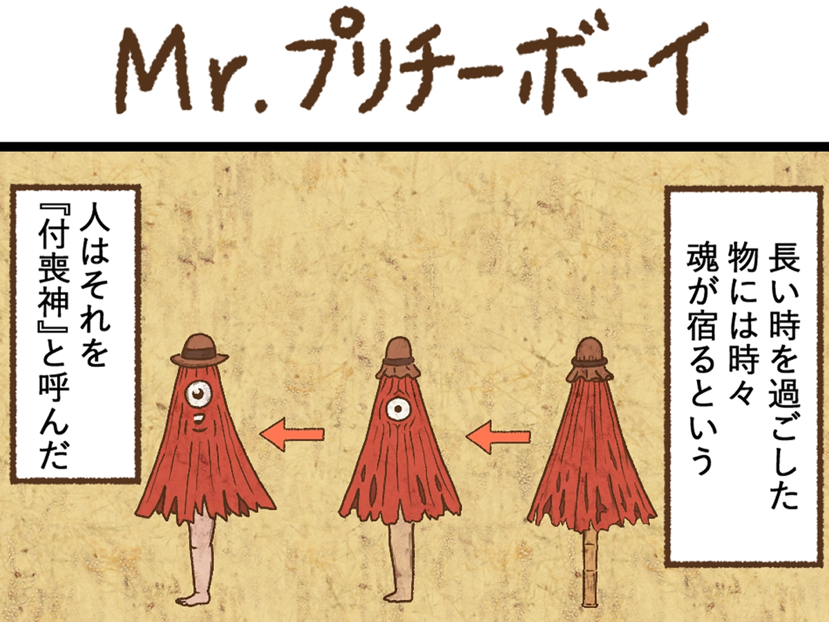 お供え物の餅が動き出し…自由を手に入れて、向かった先とは？【連載第1話】 – ライフスタイルメディア『grape』